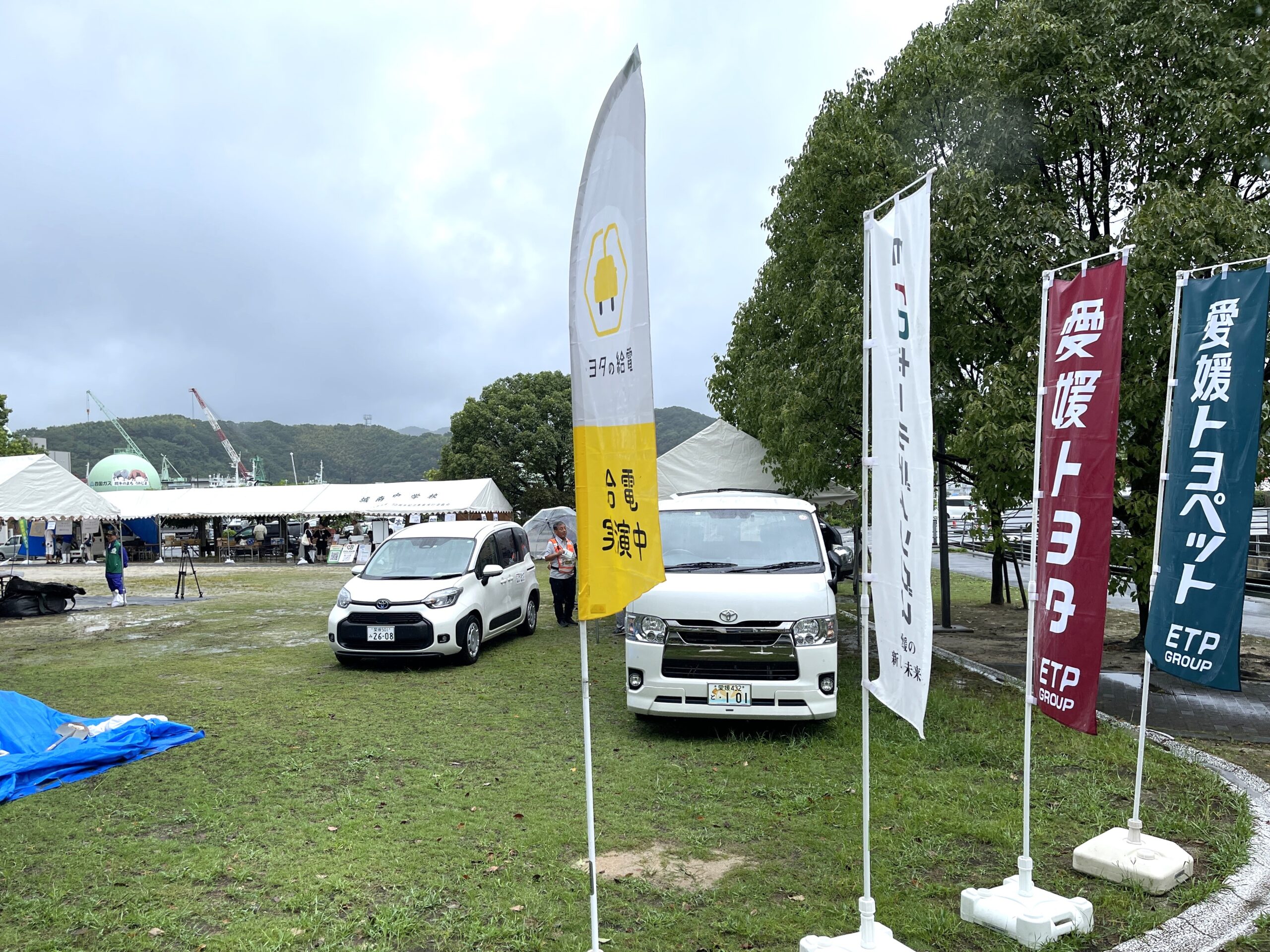 「防災とボランティアのフェスティバル×うわじま防災BOX」へ出展 - ETPホールディングス株式会社